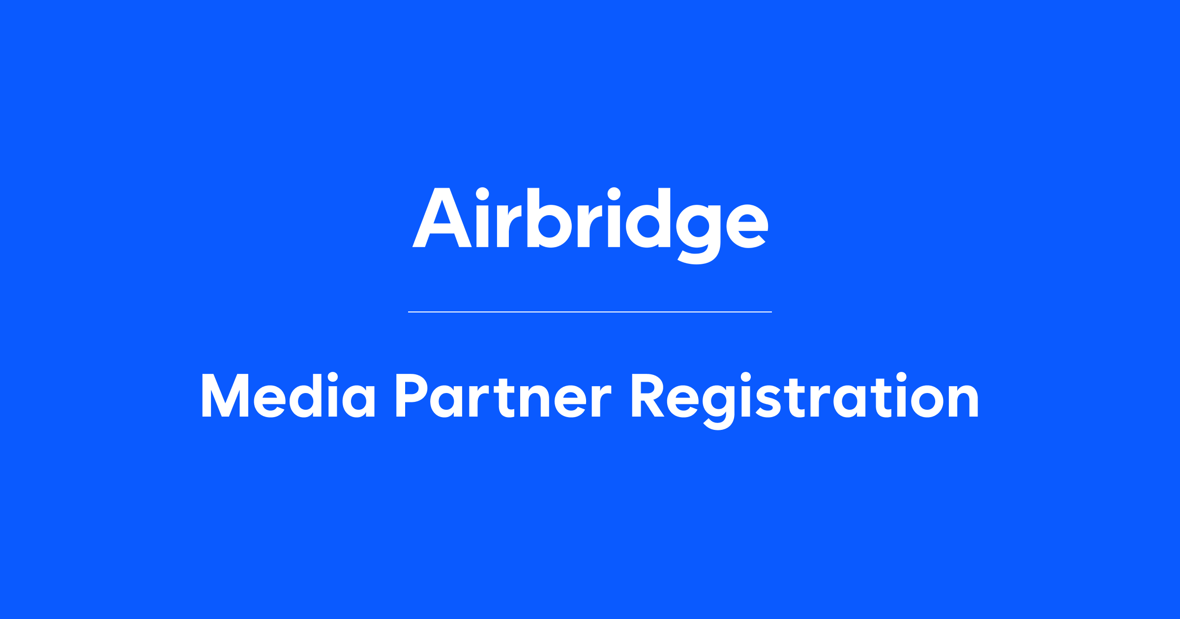 에어브릿지 연동 신청 | Airbridge Help Center